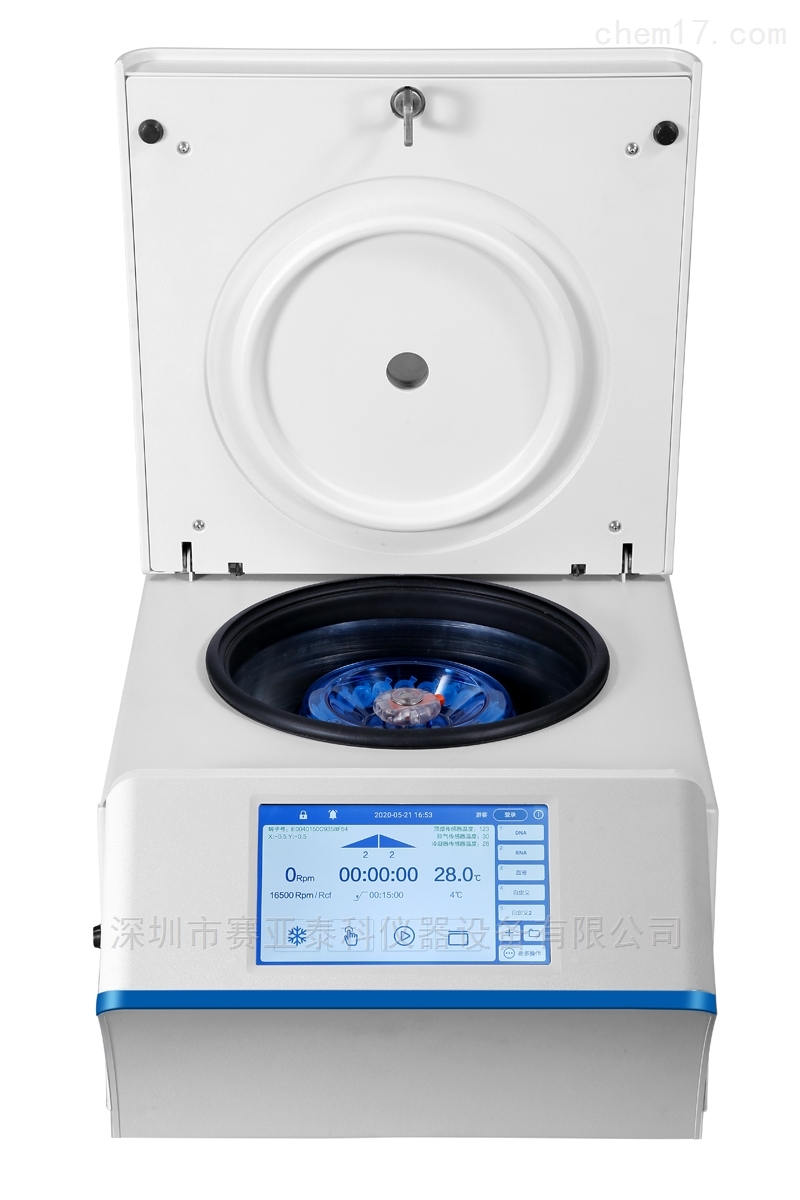 LX-165T2R） 海尔翔云台式高速微量冷冻离心机 LX-165T2R-化工仪器网