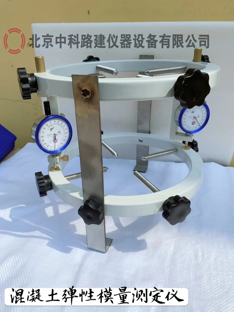 TM-Ⅱ型-混凝土弹性模量测定仪_TM-Ⅱ型弹性模量测定仪-北京中科路建仪器设备有限公司