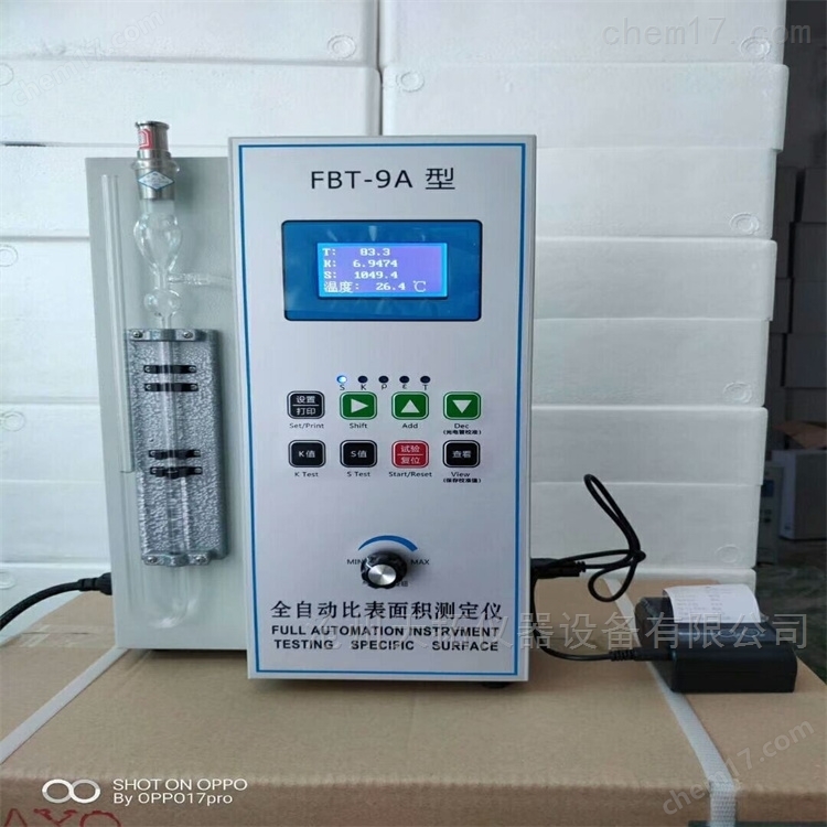 FBT-9A 全自动比表面积测定仪-化工仪器网